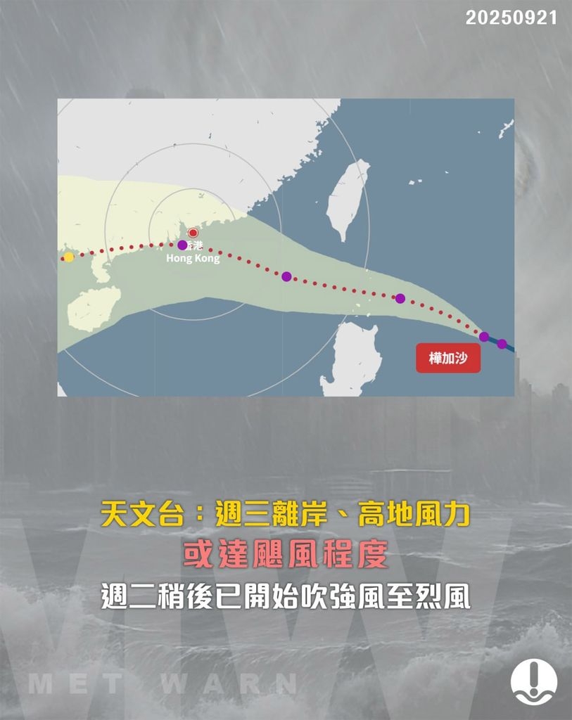 【颱風追擊】2517號米娜-23W｜2518號樺加沙-24W｜2519號浣熊-25W - 學術台 - 香港高登討論區