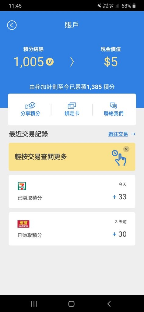 【NetFake特約】我要開源節流，一日用少過50元! - 財經台 - 香港高登討論區