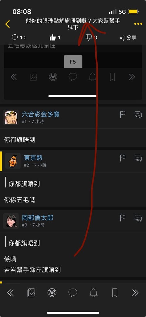 估唔到高登咁多人幫五毛 - 時事台 - 香港高登討論區