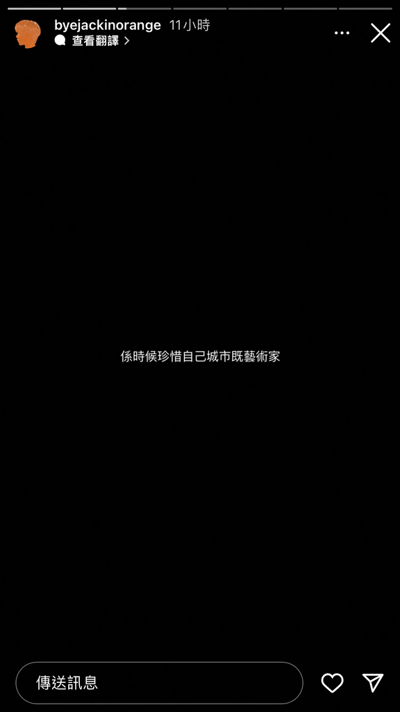 24歲新人Byejack IG發文惹熱議 「唱歌要聽字正腔圓不如聽朗誦」 - 娛樂台 - 香港高登討論區