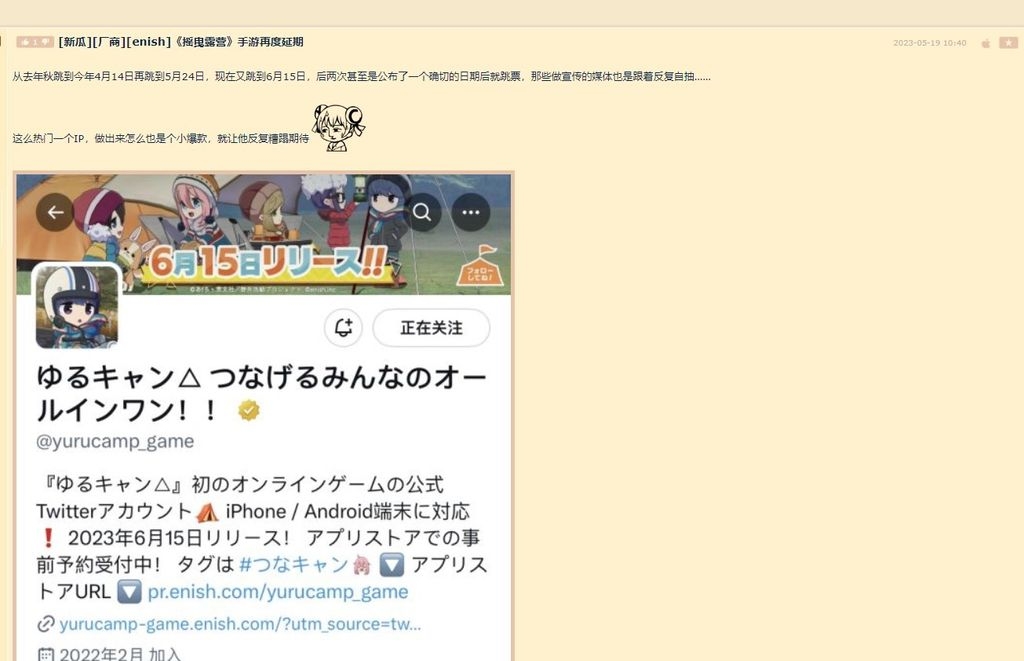 Cygame被Konami 告影響多個遊戲 - 動漫台 - 香港高登討論區