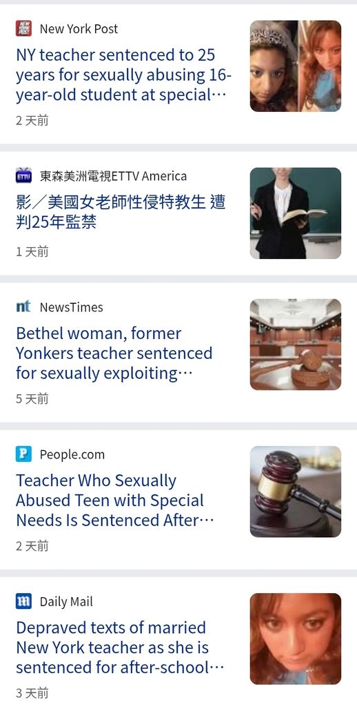 引誘16歲特殊學校學生多次性交 美國36歲已婚女教師判囚25年 - 時事台 - 香港高登討論區