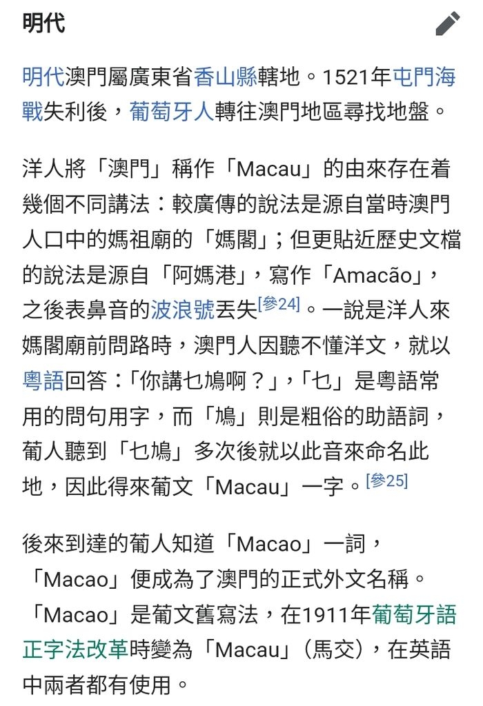 杭州飛香港廣播：we will arrive at Xiang Gang airport - 時事台 - 香港高登討論區