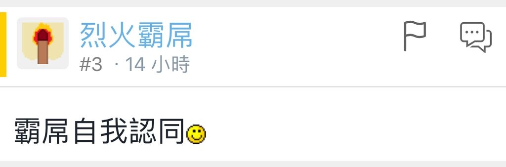 香港偽娘MC YIP專揀直男落手 - 時事台 - 香港高登討論區