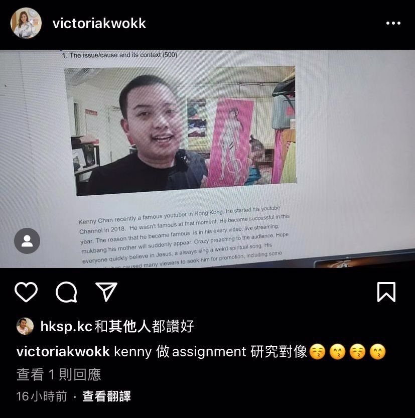 個所謂kenny chan女友原來係借佢嚟做assignment對象！ - 創意台 - 香港高登討論區